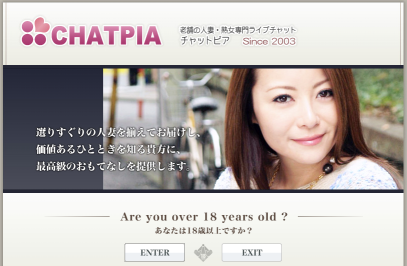 ライブチャット保存日記 | チャットグラバーで